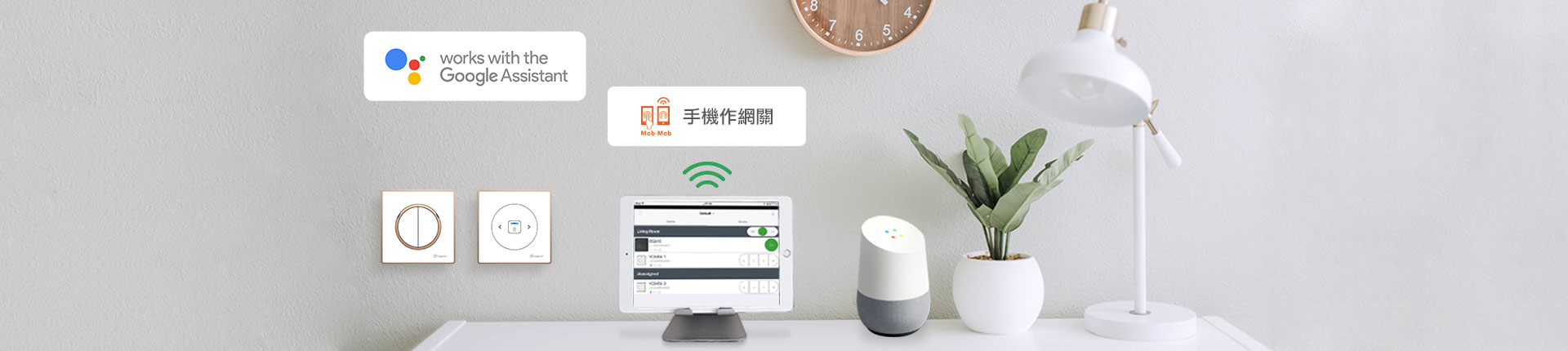 Yoswit - 香港品牌 - 世界領先的DIY智能家居產品!